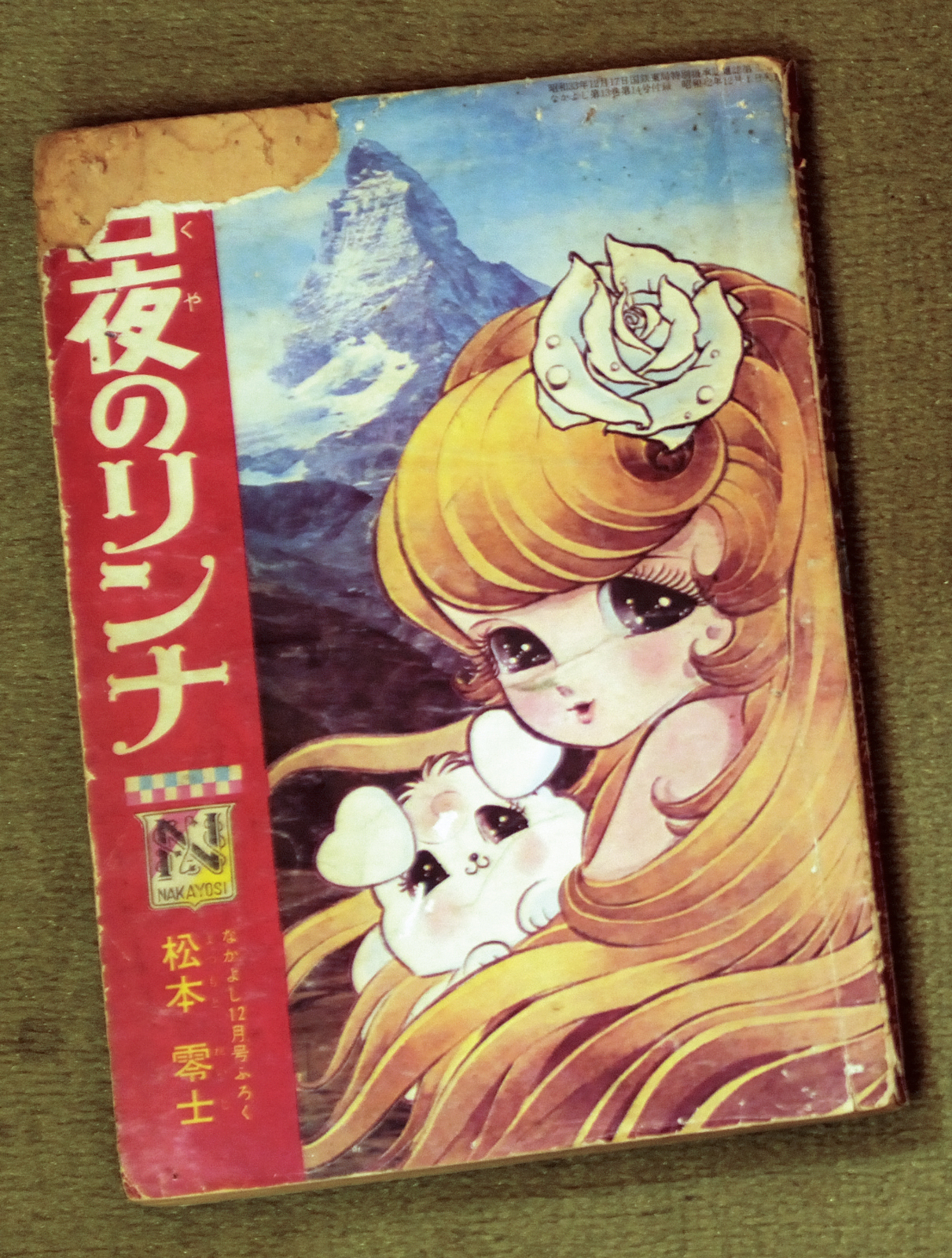 『宇宙戦艦ヤマト』『銀河鉄道999』etc. 松本零士が作品を通して伝えたかったこと | GOETHE