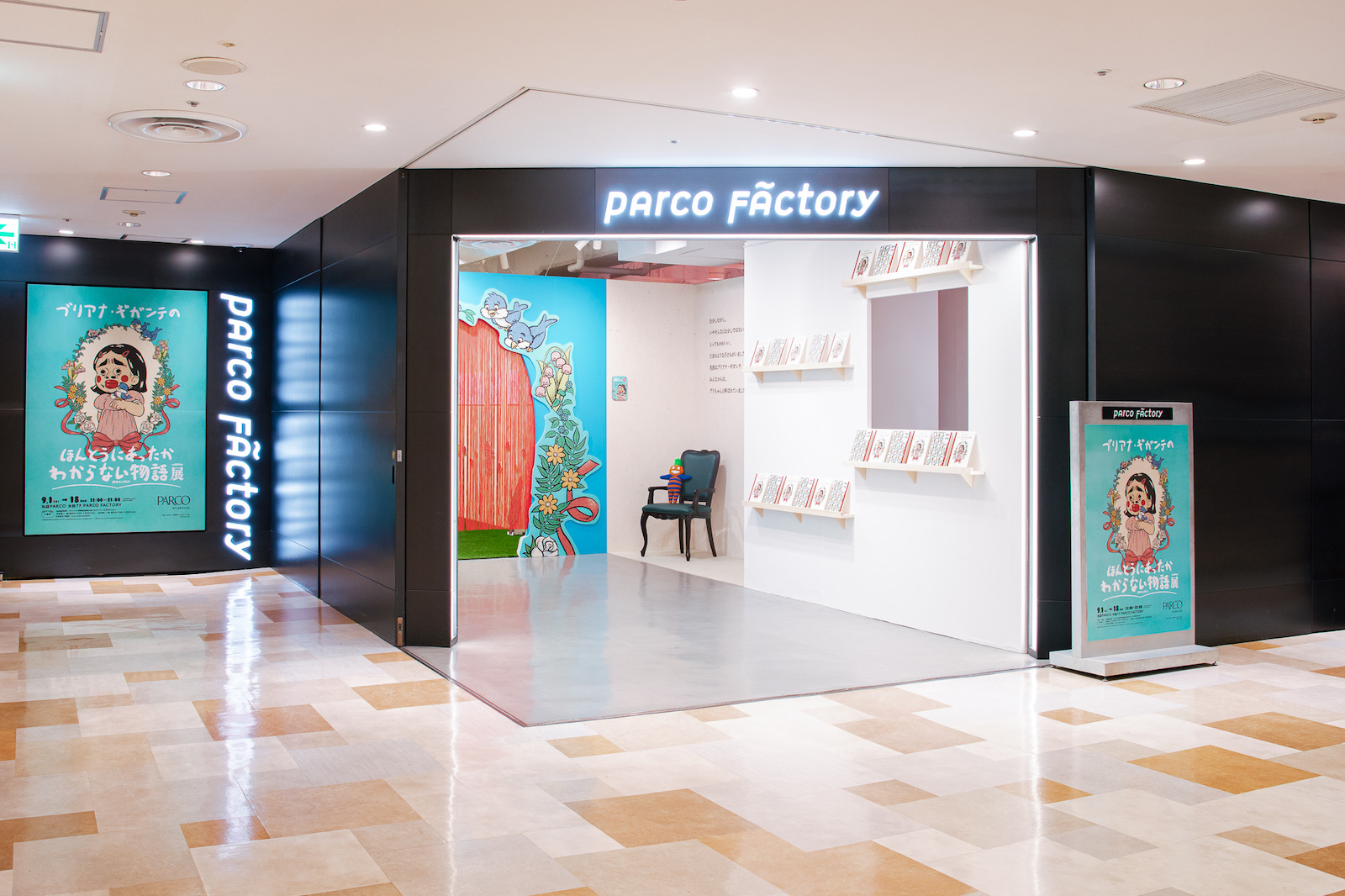 クセになる！ 人気YouTuberブリアナ・ギガンテの展覧会が中年にブッ刺さる理由 | GOETHE