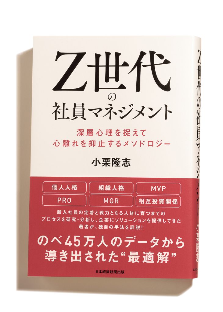 なぜ若手社員は突然辞めるのか？ Z世代45万人のデータから分析したマネジメント方法論 | GOETHE