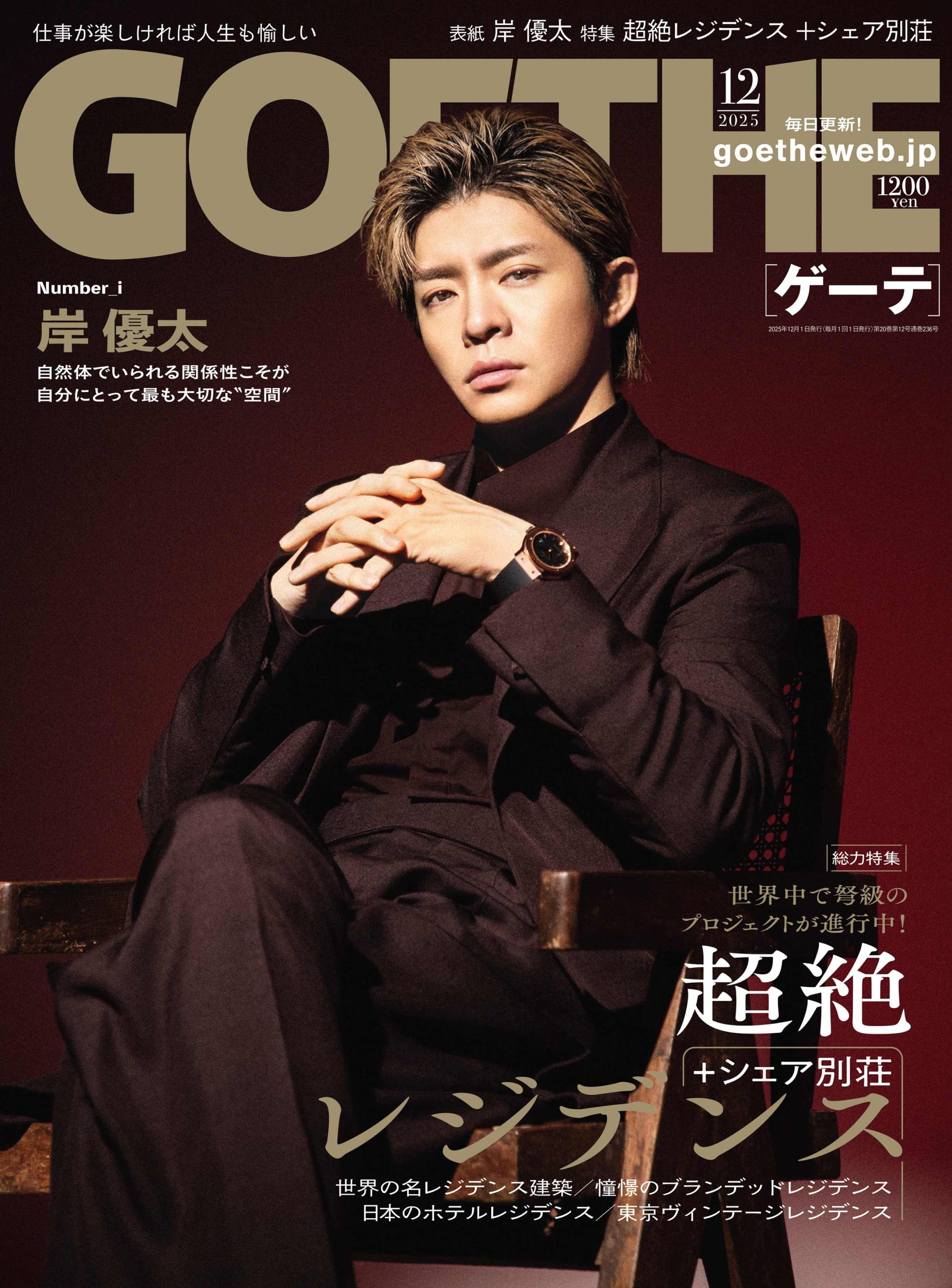 EXILE・NAOTO「ぶれない信念があるから、形が変わってもEXILEとして存在できている」 | GOETHE