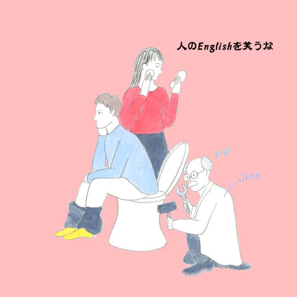 この3つは、同じ意味！ “Powder my nose”“Go to the john”“Use the facilities”ってわかる ...